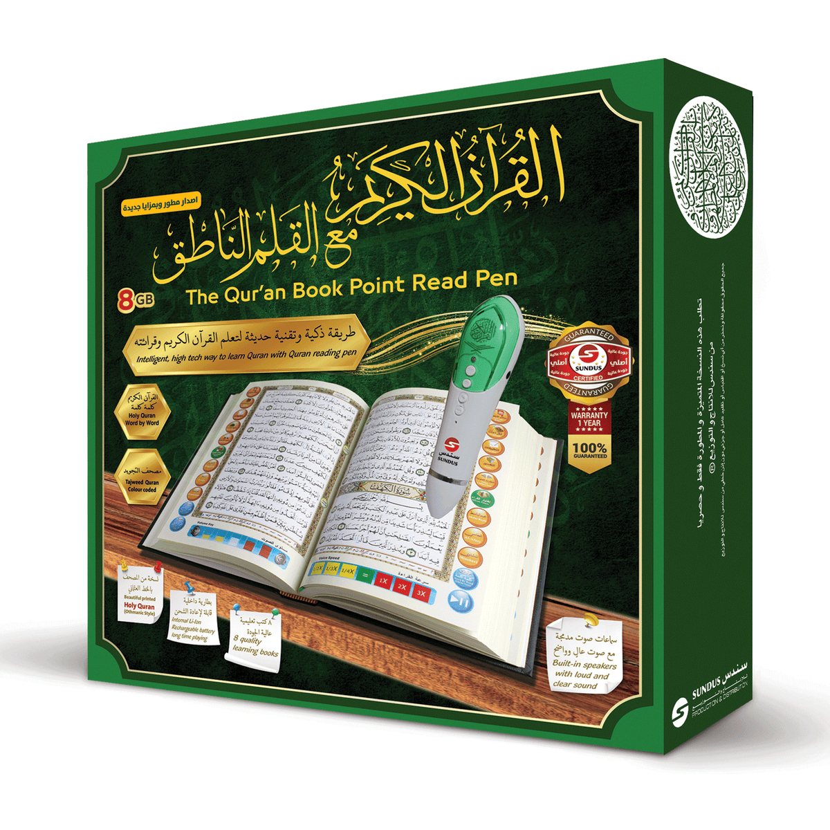 8GB Quran Reading Pen – Large Size 17*24 cm – mysundus.com