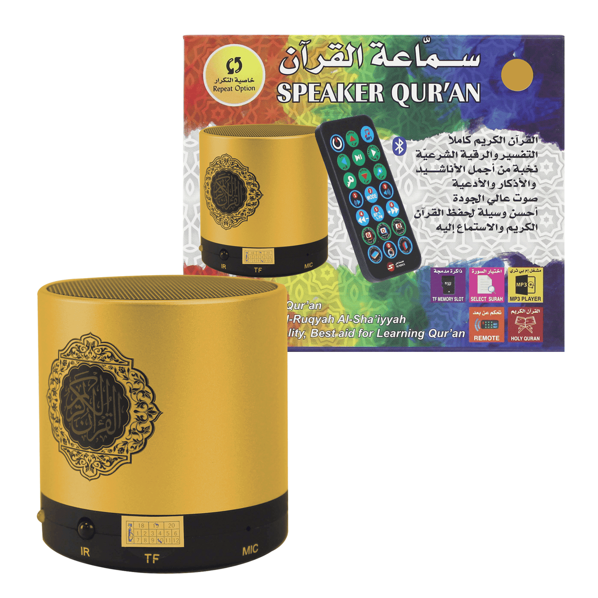 Holy Quran speaker with 10 reciters – mysundus.com